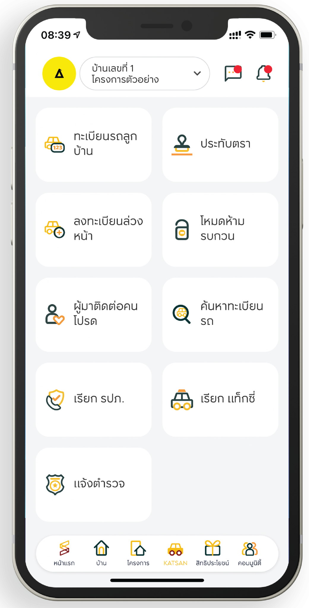 ระบบกล้องวงจรปิดและกล้องอ่านป้ายทะเบียนรถ ผ่าน Application - Katsan